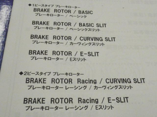 ENDLESS BASIC SLIT リアブレーキローター左右セット T01282☆値下しました☆ | 中古品 | アップガレージ 新潟新発田店 | カー用品 ブレーキ系 ローターを通販で購入 ...
