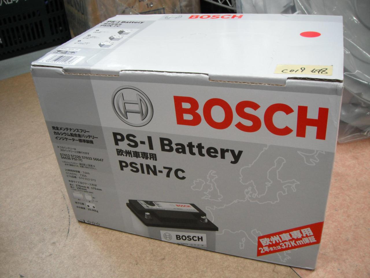 BOSCH PS-I Battery PSIN-7C 欧州車専用バッテリー | 新古品 | アップガレージ 豊明・国1店 | カー用品 ...