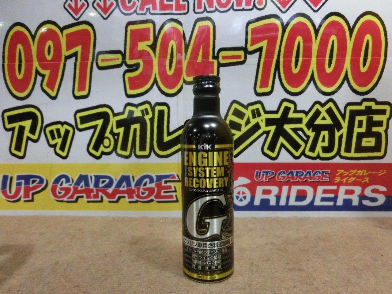 KYK エンジンシステムリカバリー G 300ml | バイク用品 ケミカル・オイル ケミカル(二輪)を通販で購入する | 中古カー＆バイク用品の販売ならアップガレージ