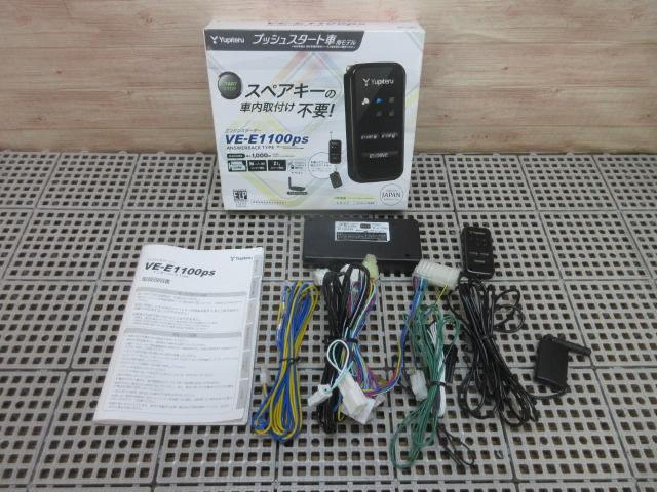 RX2001-420 YUPITERU(ユピテル) VE-E1100ps+T-202 エンジンスターター | 中古品 | アップガレージ 塩尻 ...