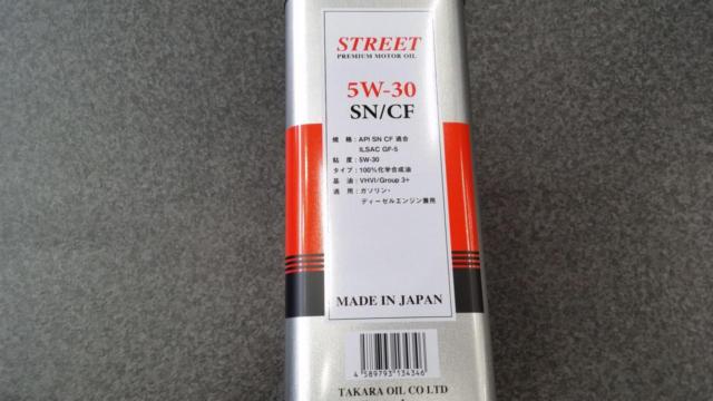 TAKARA(宝オイル株式会社) STREET PREMIUM MOTOR OIL 5W-30 | カー用品 ケミカル用品 オイル(各種)を ...