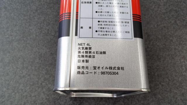 TAKARA(宝オイル株式会社) STREET PREMIUM MOTOR OIL 5W-30 | カー用品 ケミカル用品 オイル(各種)を ...