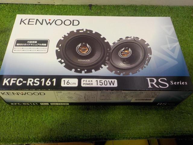 KENNWOOD KFC-RS161 コアキシャルスピーカー | カー用品 スピーカー 埋め込みスピーカーを通販で購入する | 中古カー＆バイク用品の販売ならアップガレージ