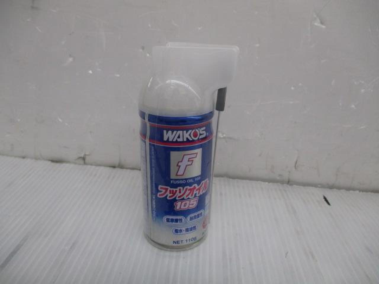 WAKO(ワコー)FUSSO OIL 105(フッソオイル105) 110g 品番:105 | カー用品 ケミカル用品 添加剤を通販で購入する ...