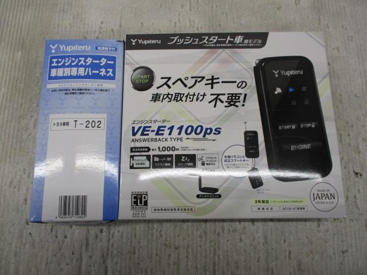 YUPITERU(ユピテル) VE-E1100ps + ハーネスT-202 | 中古品 | アップガレージ 盛岡インター店 | カー用品 電装 ...
