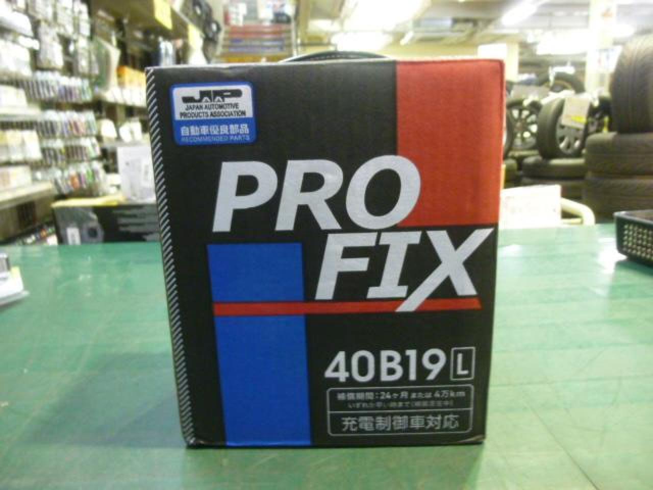 明治産業 PROFIX バッテリー | カー用品 メンテナンス バッテリーを通販で購入する | 中古カー＆バイク用品の販売ならアップガレージ