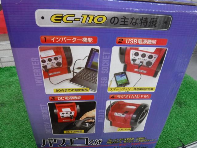 REMIX パワエコくん 【EC-110】 | 新古品 | アップガレージ 奈良橿原店 | カー用品 電装系 電装パーツを通販で購入する | 中古カー＆バイク用品の販売ならアップガレージ