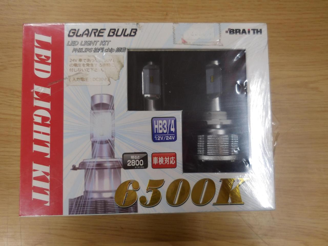 BRAITH(ブレイス) BE-351 LEDライトキットHB4/HB3 未使用品 | 新古品 | アップガレージ 茨城取手店 | カー用品 ...