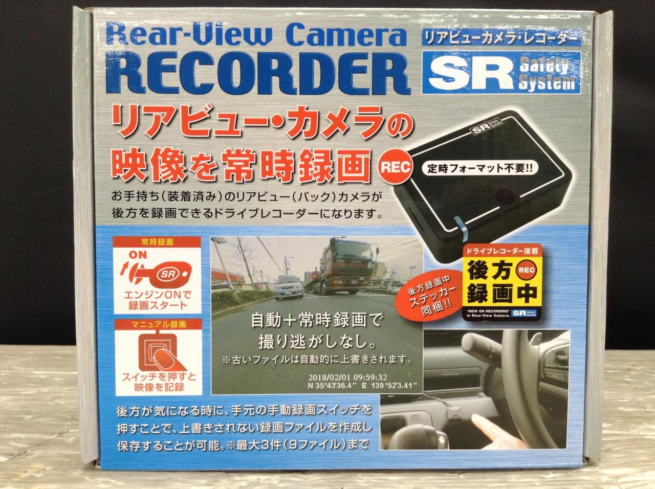 ☆バックカメラで録画が出来る☆ SR Safety System SR-SD01 リアビューカメラ・レコーダー ☆トヨタ/ダイハツ ディーラーオプション用☆ | 新古品 | アップガレージ ...