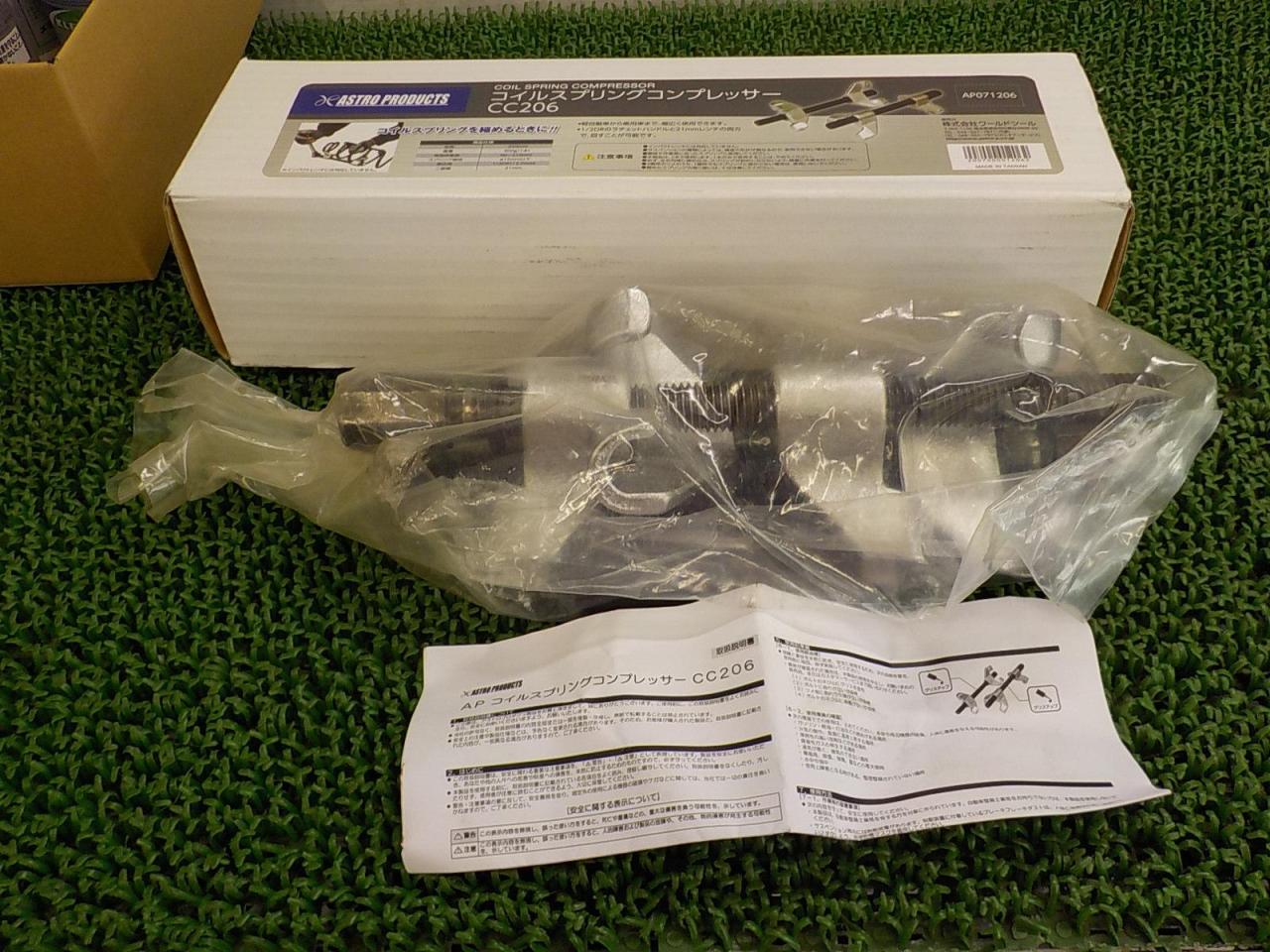 ASTROPRODUCTS コイルスプリングコンプレッサー CC06 | カー用品 メンテナンス 工具を通販で購入する | 中古カー＆バイク用 ...