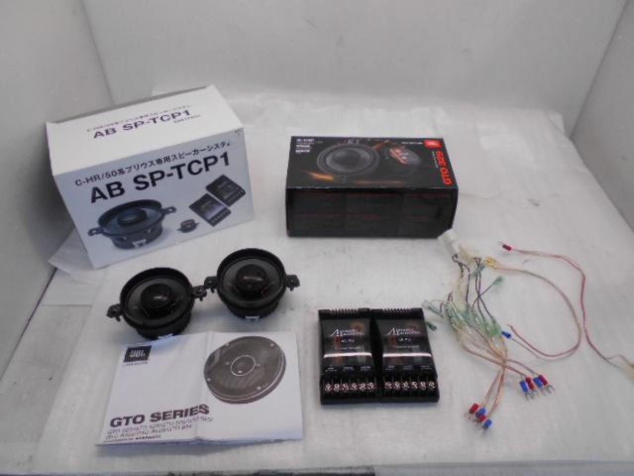 【オートバックスオリジナル♪1000台限定モデル♪】AUTOBACS AB SP-TCP1 C-HR/50プリウス専用スピーカーシステム ...