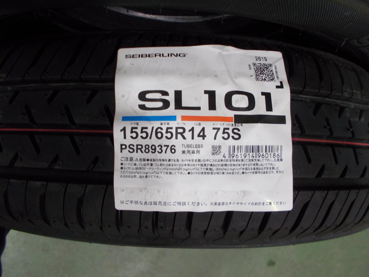 SEIBERLING SL101 | カー用品 タイヤ 14インチタイヤを通販で購入する | 中古カー＆バイク用品の販売ならアップガレージ