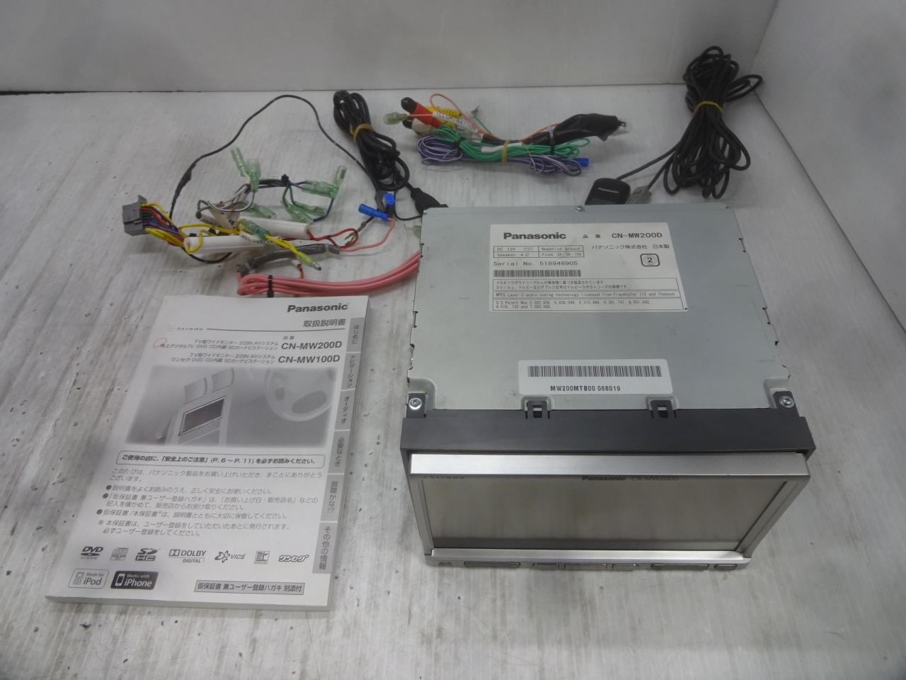 Panasonic CN-MW200D | カー用品 カーナビ(地デジ） AV一体メモリーナビ（地デジ）の通販 | アップガレージ 中古カー ...