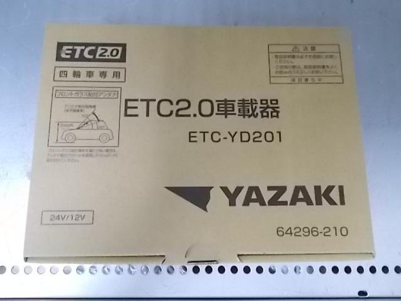 YAZAKI ETC-YD201 | 新古品 | アップガレージ 奈良四条店 | カー用品 ETC アンテナ分離型（DSRC対応）を通販で購入する | 中古カー＆バイク用品の販売ならアップガレージ