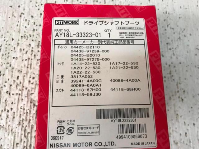 PITWORK ドライブシャフトブーツ AY18L-3323-01 | カー用品 メンテナンス その他メンテナンスの通販 | アップガレージ 中古カー＆バイク用品の買取・販売専門店