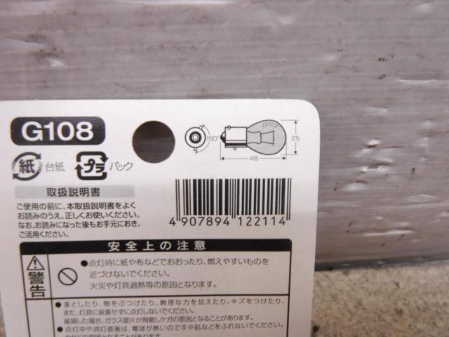 STANLEY G108 PY21W | カー用品 アクセサリーを通販で購入する | 中古カー＆バイク用品の販売ならアップガレージ