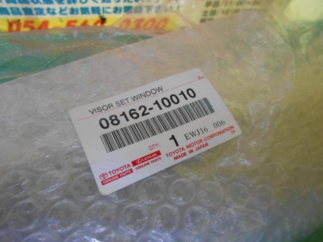 トヨタ純正(TOYOTA) サイドバイザー【08162-10010】 | 新古品 | アップガレージ 静岡富士店 | カー用品 ボディパーツ ...