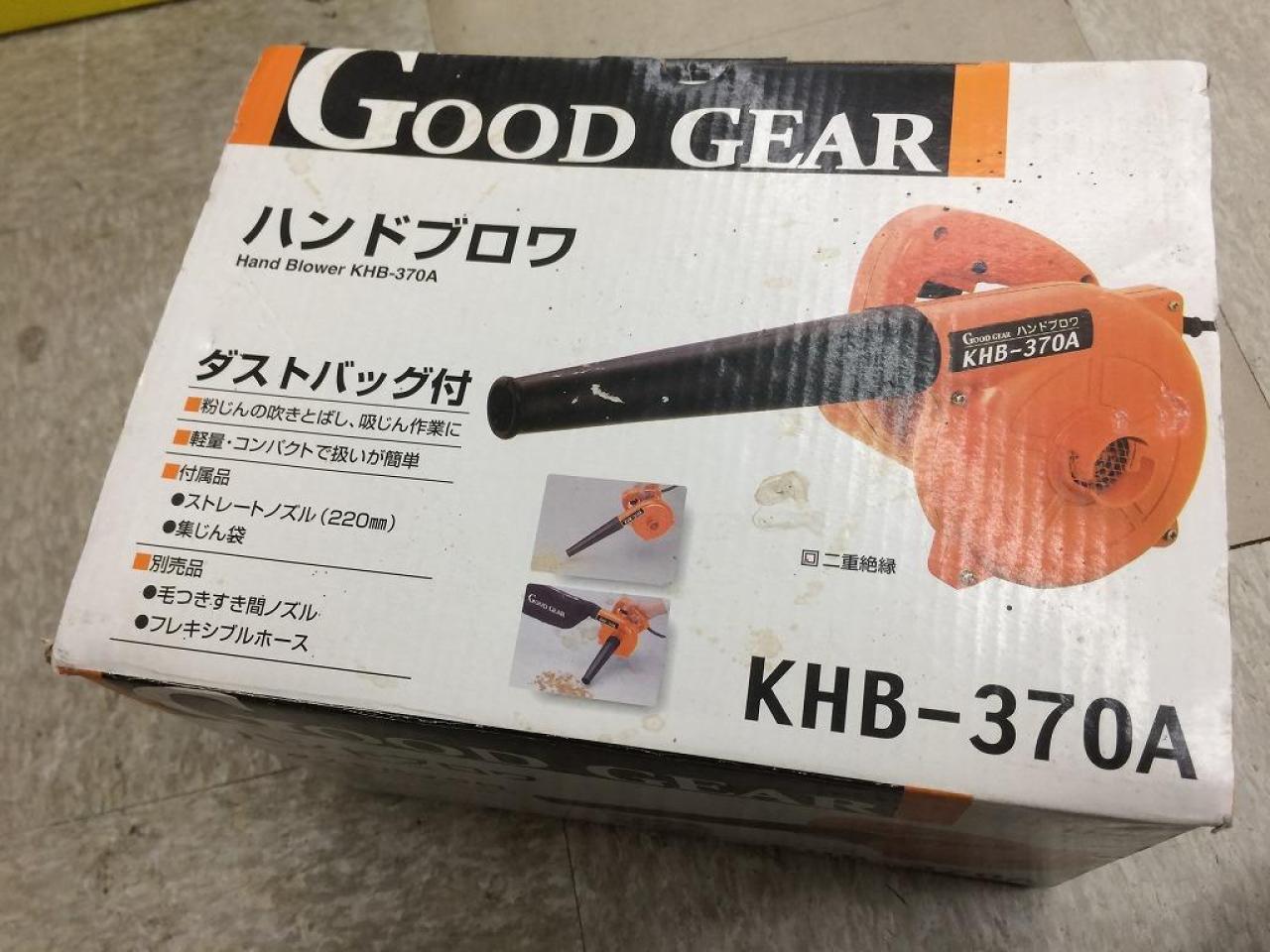 KHB-370A ハンドブロワ | カー用品 メンテナンス 工具を通販で購入する | 中古カー＆バイク用品の販売ならアップガレージ