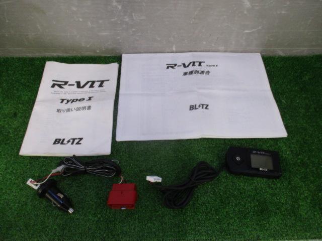 BLITZ(ブリッツ) R-VIT type1 | 中古品 | アップガレージ 埼玉東松山店 | カー用品 電装系 その他電装系を通販で購入 ...
