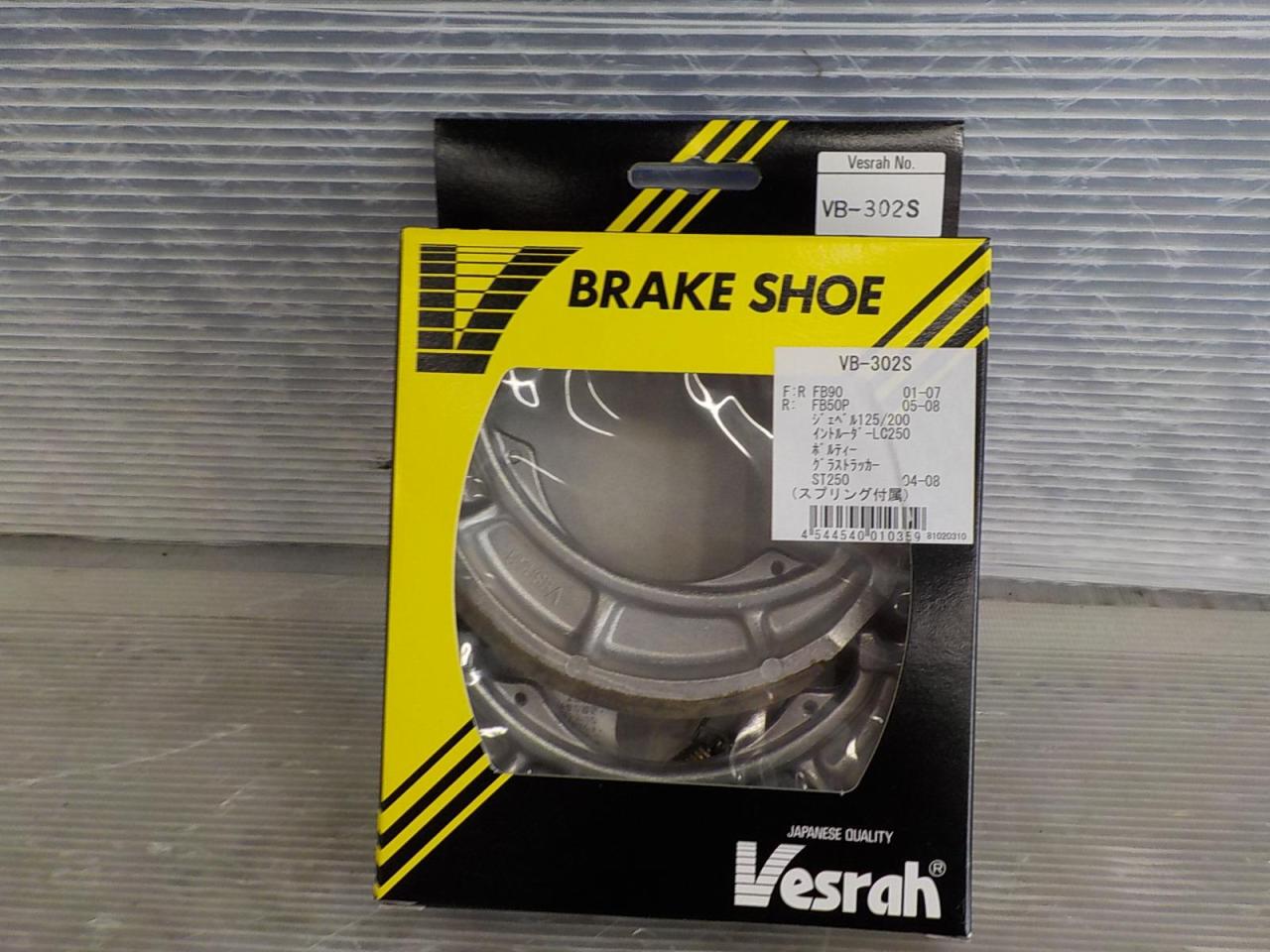 Vesrah ブレーキシュー VB-302 | バイク用品 ブレーキ ブレーキシュー（二輪）を通販で購入する | 中古カー＆バイク用品の販売ならアップガレージ