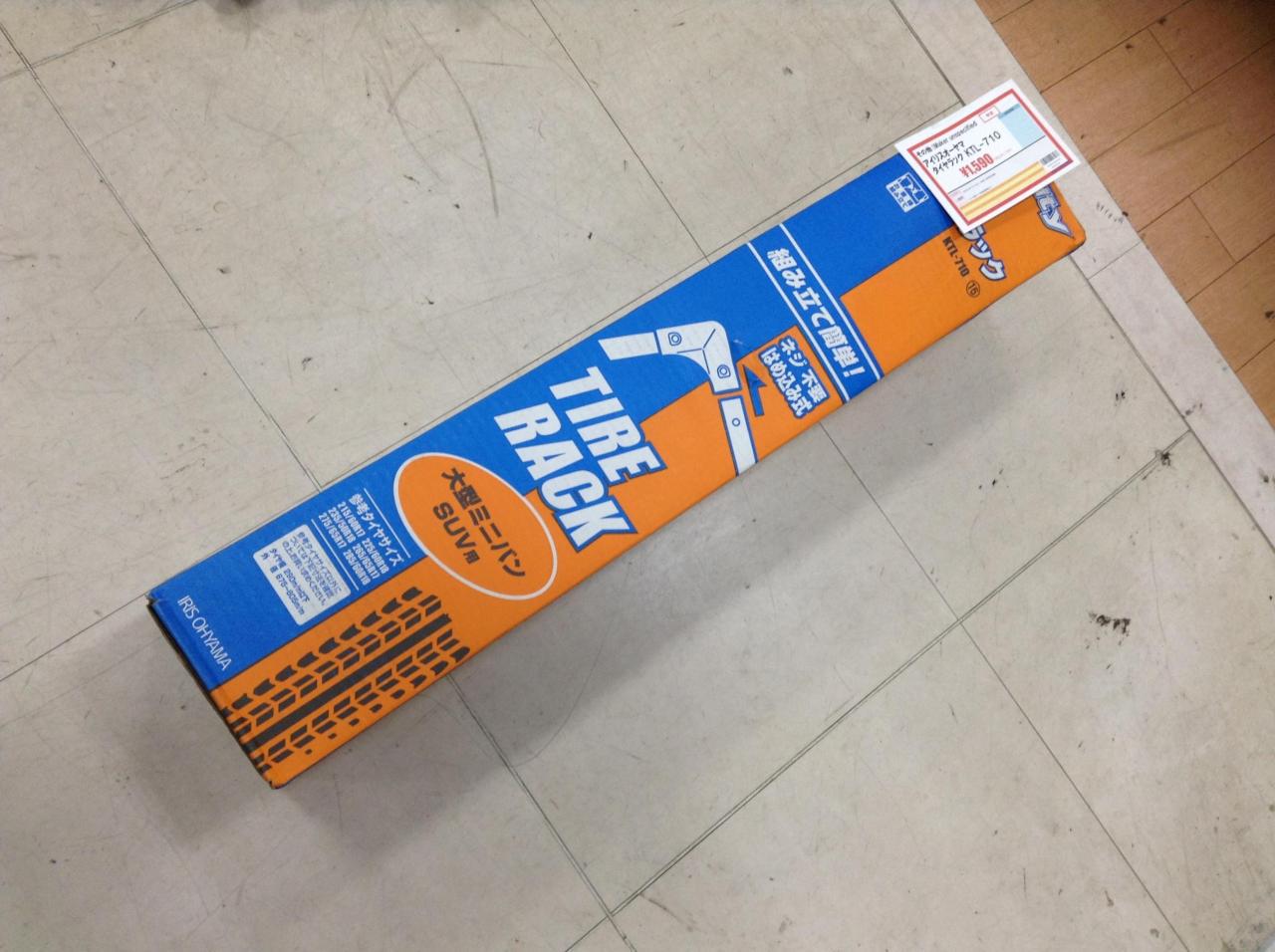 アイリスオーヤマ タイヤラック KTL-710 | カー用品 メンテナンス その他メンテナンスを通販で購入する | 中古カー＆バイク用品の販売ならアップガレージ