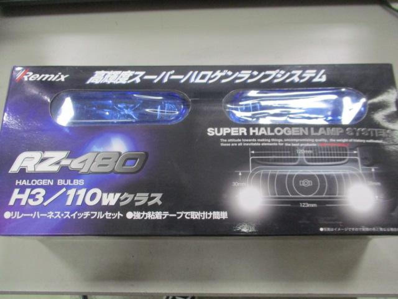 Remix ハロゲンフォグランプ RZ-480 | カー用品 電装系 フォグランプを通販で購入する | 中古カー＆バイク用品の販売ならアップガレージ