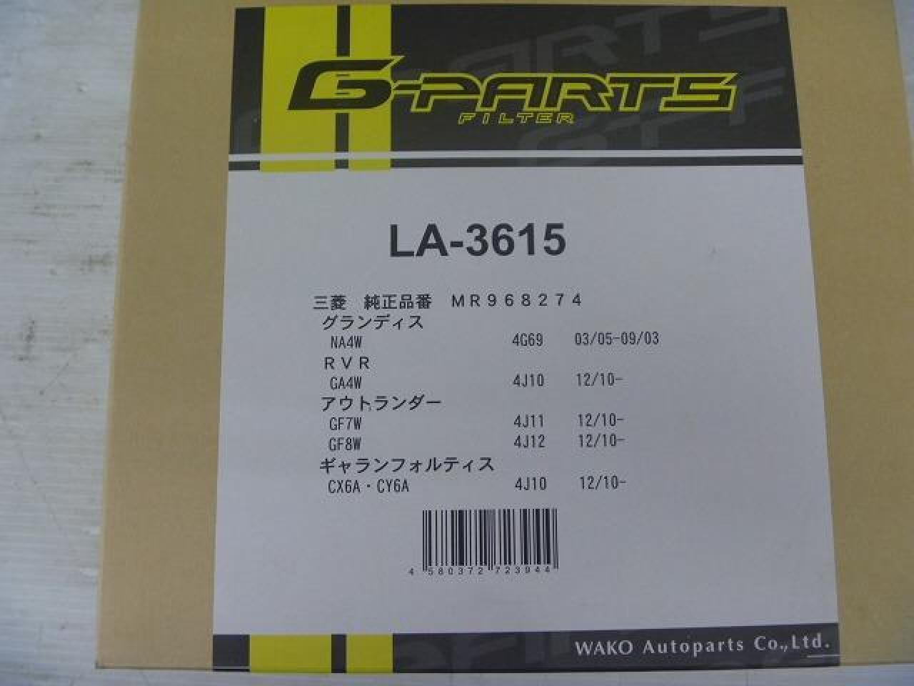 WAKO Autoparts G-PARTS FILTER エアフィルター (LA-3615/MR968274) | カー用品 吸気・排気系 ...