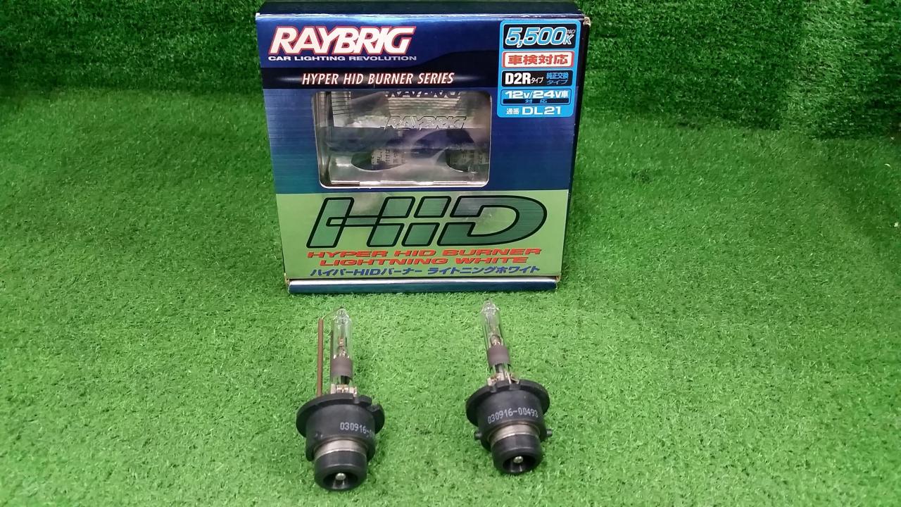 RAYBRIG ハイパーHIDバーナー | 中古品 | アップガレージ 千葉成田店 | カー用品 バルブ・HID HIDバルブを通販で購入する ...