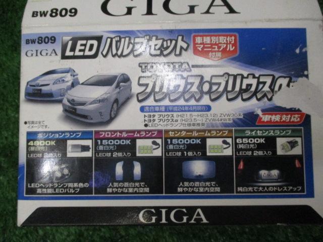 CAR-MATE LEDバルブキット | カー用品 バルブ・HID LEDバルブを通販で購入する | 中古カー＆バイク用品の販売ならアップガレージ