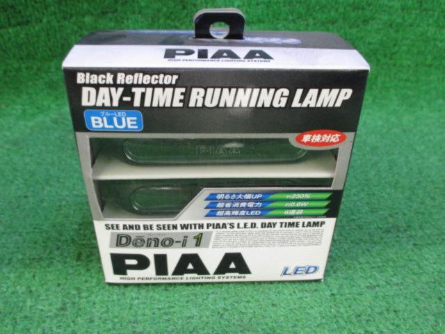 PIAA Deno-i1 デイライト/L-221B | カー用品 電装系 電装パーツを通販で購入する | 中古カー＆バイク用品の販売ならアップガレージ