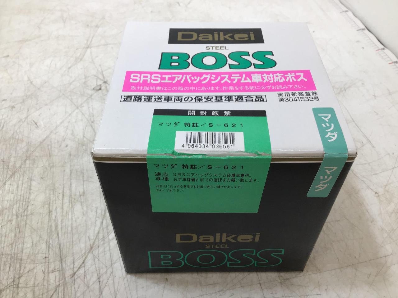 Daikei マツダ デュアル SRSエアバッグシステム車対応 ボス 特註 S-621 | 新古品 | アップガレージ 鈴鹿店 | カー用品 インテリア ステアリング関連を通販で購入する ...