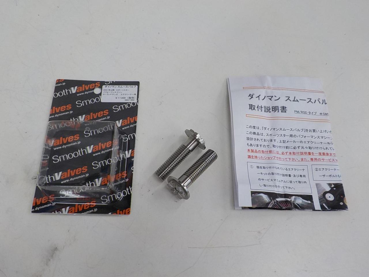 DYNOMAN(ダイノマン) スムースバルブ HARLEY スポーツスター | バイク用品 吸気・燃料系 その他吸気系(二輪)を通販で購入する ...