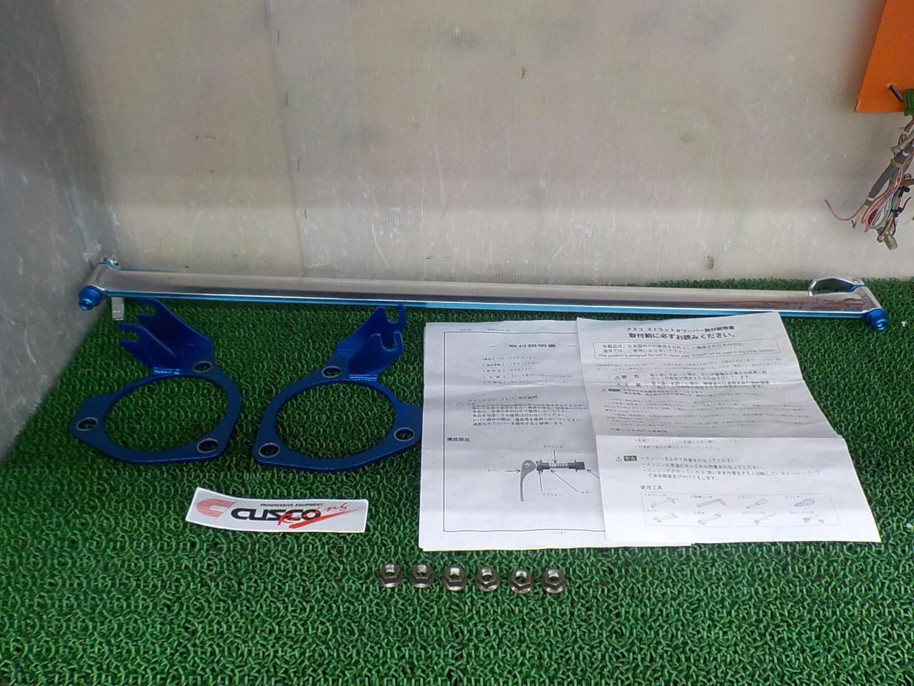 【S660/JW5】CUSCO オーバルシャフトストラットバー フロント用 | 中古品 | アップガレージ 越谷店 | カー用品 補強パーツ タワーバーを通販で購入する | 中古カー＆バイク用 ...