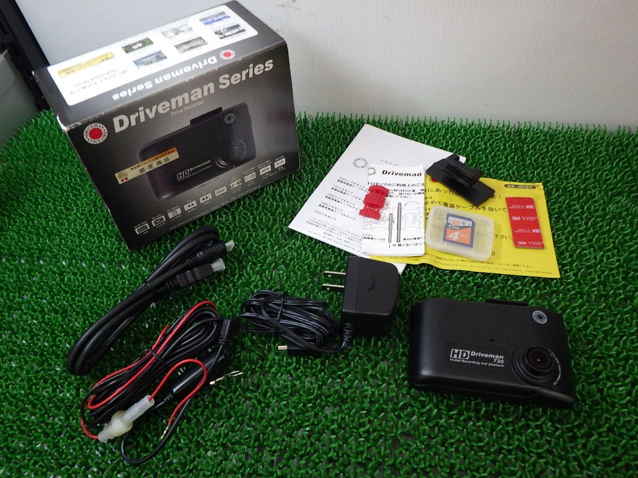 DRIVEMAN 720 | カー用品 カーAVアクセサリー ドライブレコーダーの通販 | アップガレージ 中古カー＆バイク用品の買取・販売専門店