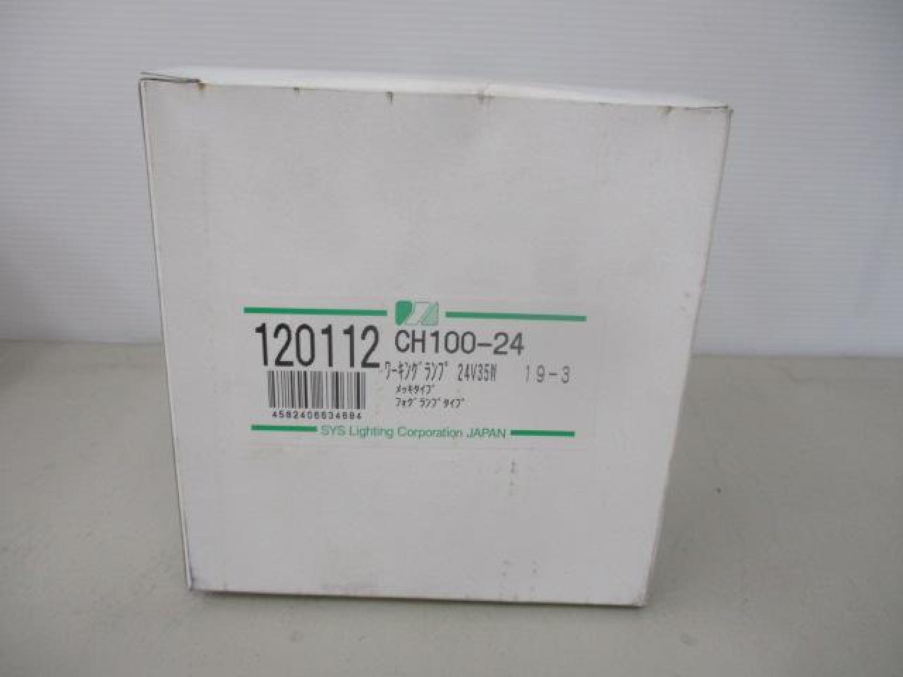 SYS CH100-24 ワーキングランプ 丸形 | カー用品 電装系 その他電装系の通販 | アップガレージ 中古カー＆バイク用品の買取・販売専門店