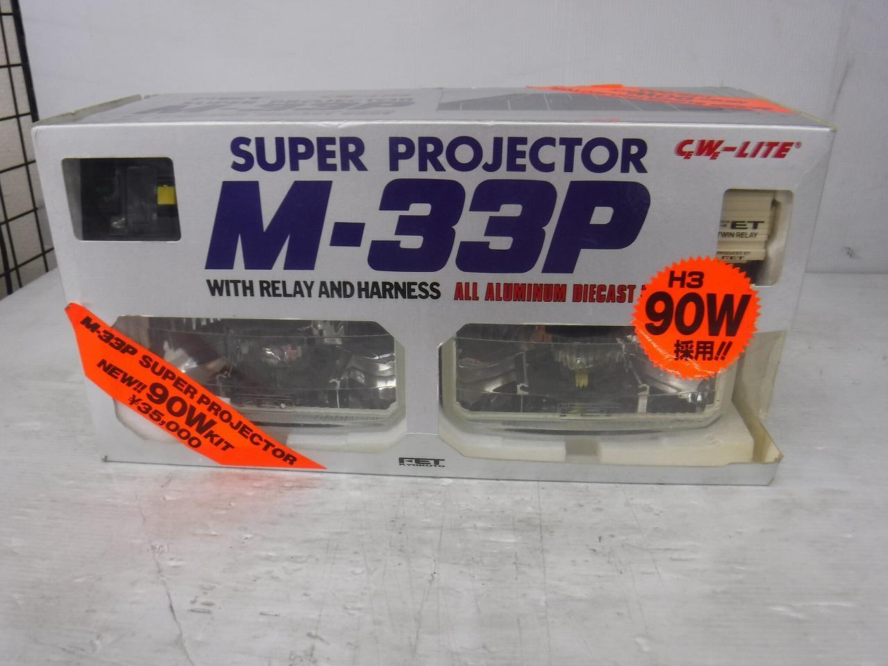 FET SUPER PROJECTOR M-33P CEWE-LITE | カー用品 電装系 その他電装系を通販で購入する | 中古カー＆バイク用品の販売ならアップガレージ