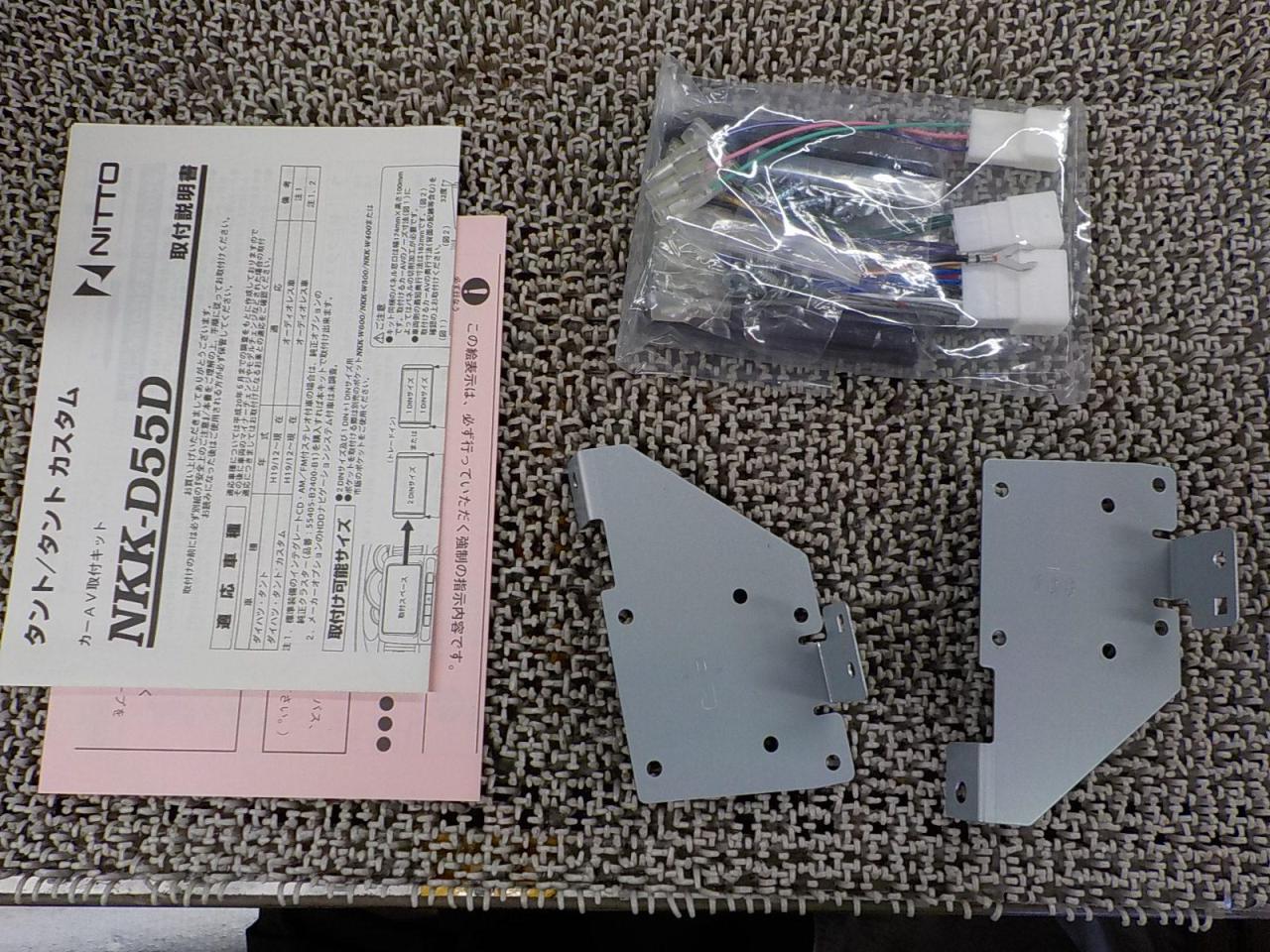 NITTO NKK-D55D | 新古品 | アップガレージ 神戸西店 | カー用品 カーAVアクセサリー その他カーAVアクセサリーを通販で ...