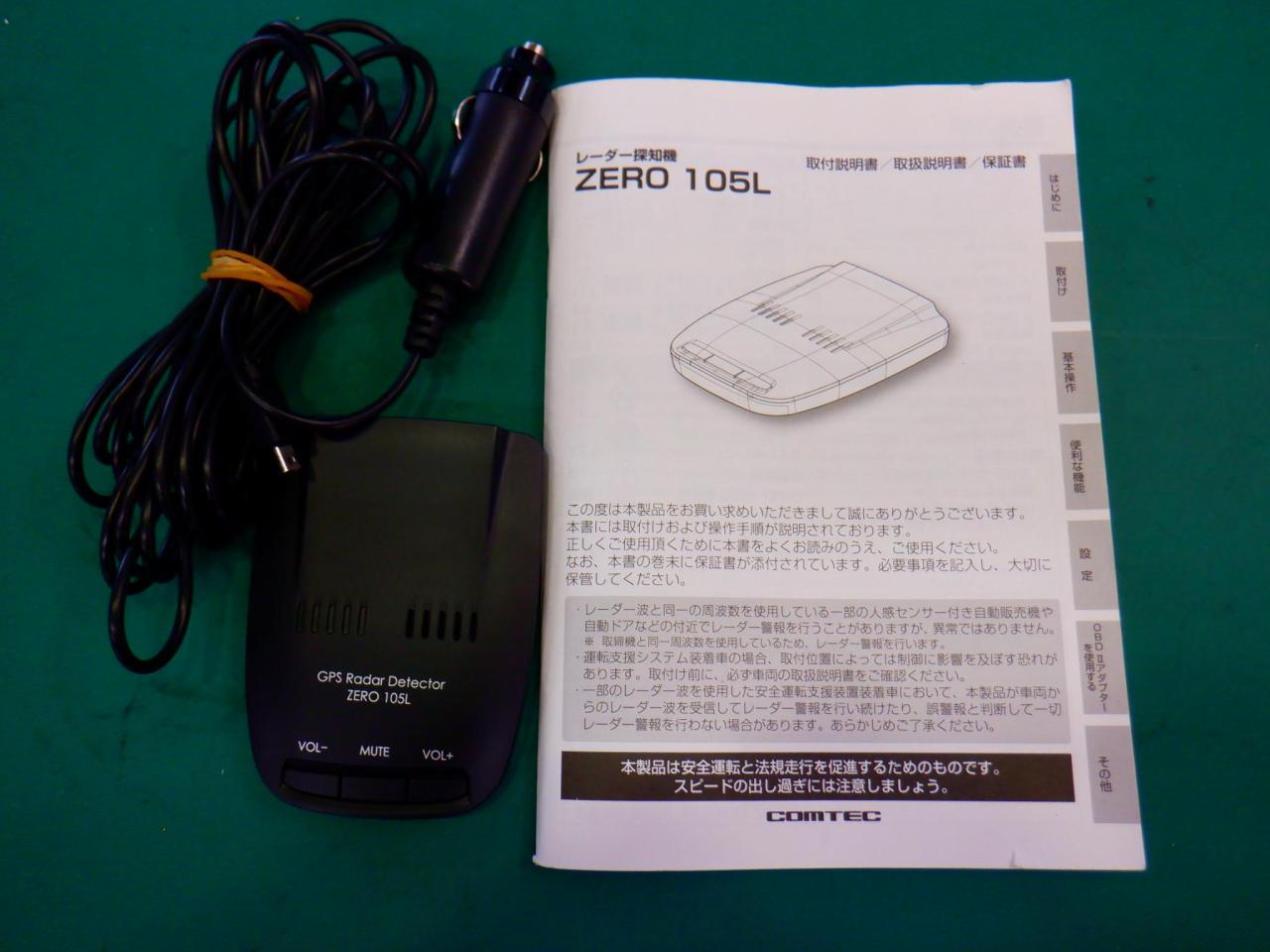 COMTEC(コムテック) ZERO 105L | 中古品 | アップガレージ 奈良四条店 | カー用品 電装系 レーダー探知機を通販で購入する | 中古カー＆バイク用品の販売ならアップガレージ