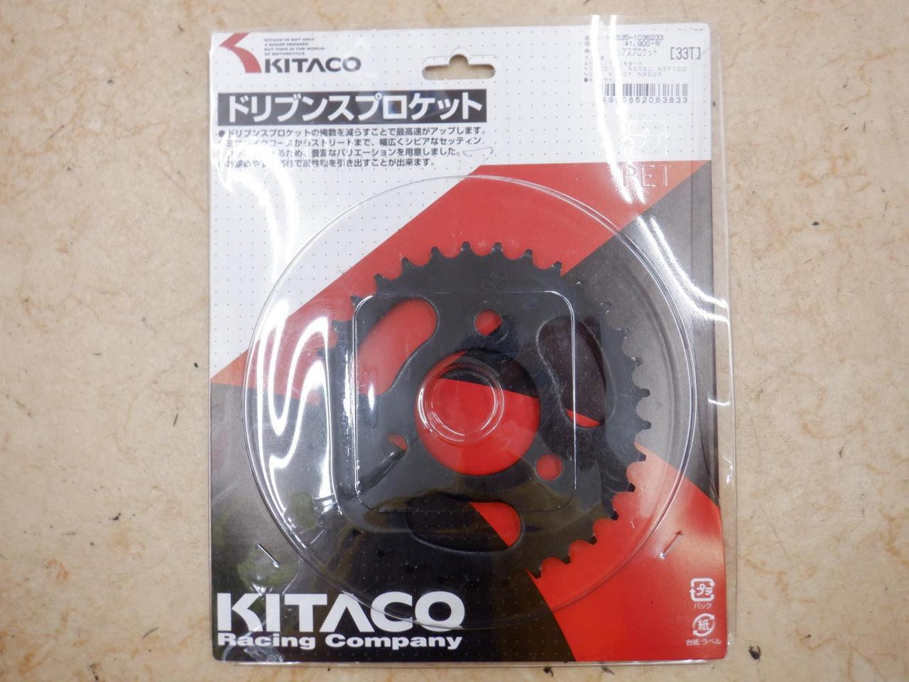仮合わせ程度使用KITACO ドリブンスプロケット 33T 535-1036233 XR50/XR100モタード NSR50/NSR80 NSRミニ NSF100 NS-1 NS50F ...
