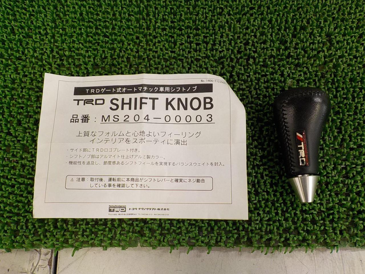 TRD シフトノブ MS204-00003 | カー用品 インテリア シフトノブを通販で購入する | 中古カー＆バイク用品の販売ならアップガレージ