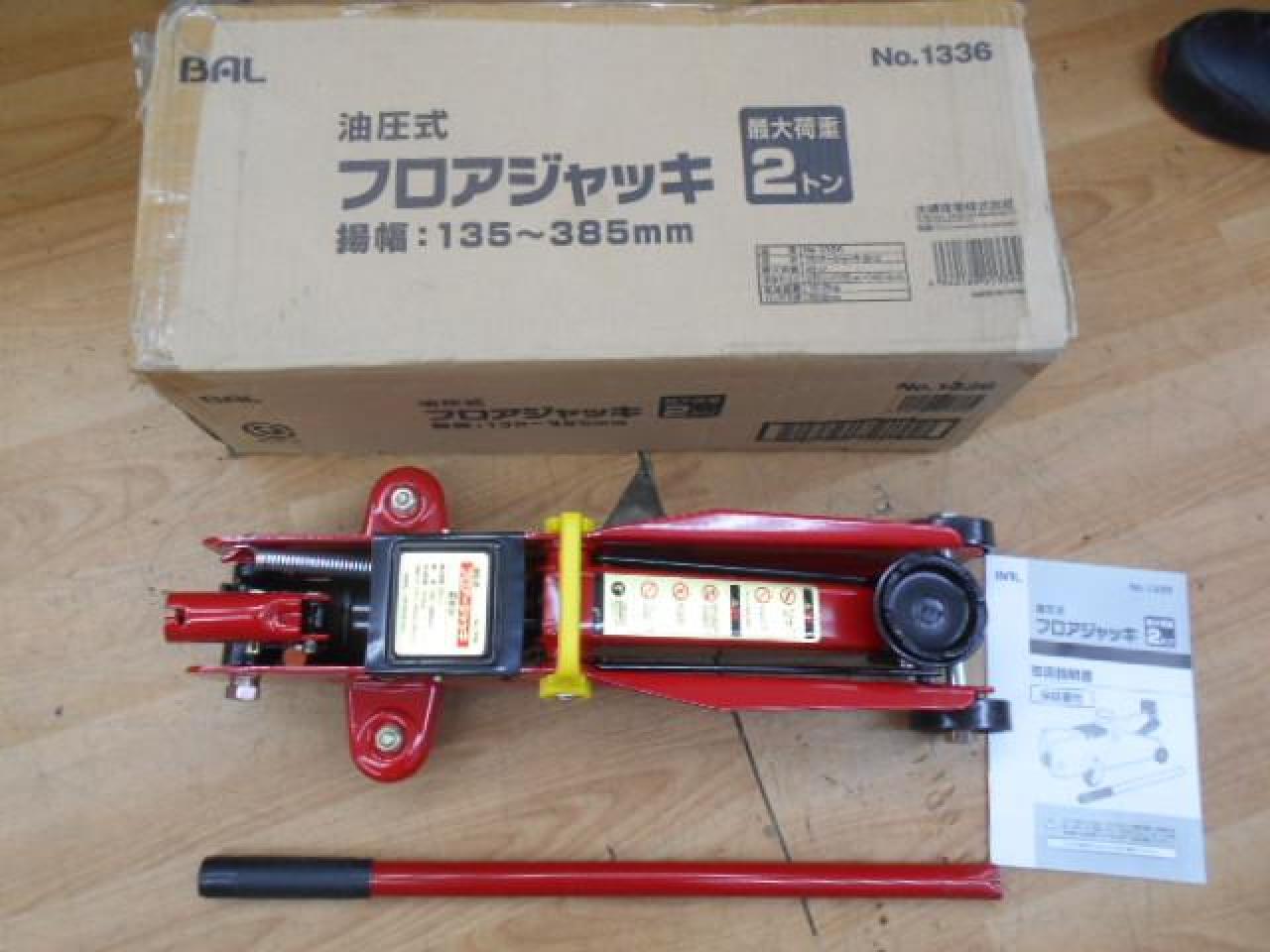 BAL 油圧式フロアジャッキ No.1336 | カー用品 メンテナンス 工具を通販で購入する | 中古カー＆バイク用品の販売ならアップガレージ