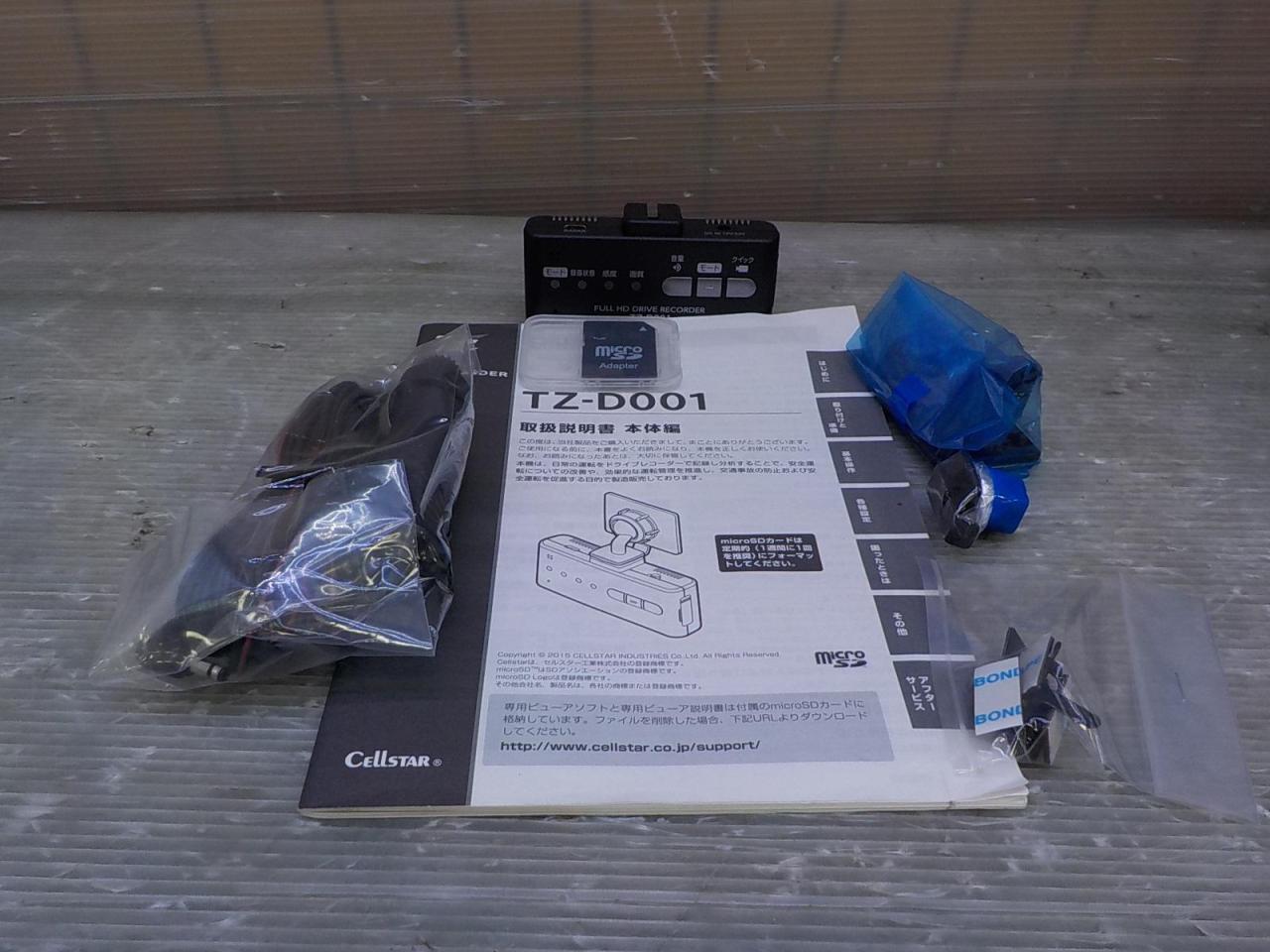 CELLSTAR(セルスター) TZ-D001 | 新古品 | アップガレージ 三郷インター店 | カー用品 カーAVアクセサリー ドライブ ...