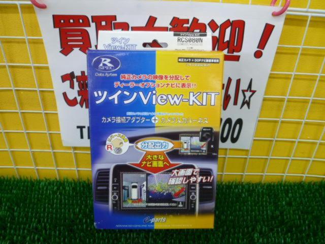 Bullcon RCS080N ツインVIEW-KIT セレナ/ジューク C26・C27/F15 | 新古品 | アップガレージ 名古屋中川店 | カー用品 カーAVアクセサリー ナビ ...