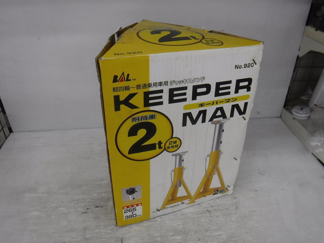 【WG】BAL No.920 KEEPERMAN ジャッキスタンド | 新古品 | アップガレージ 京都八幡店 | 総合リユース 自動車整備 ...