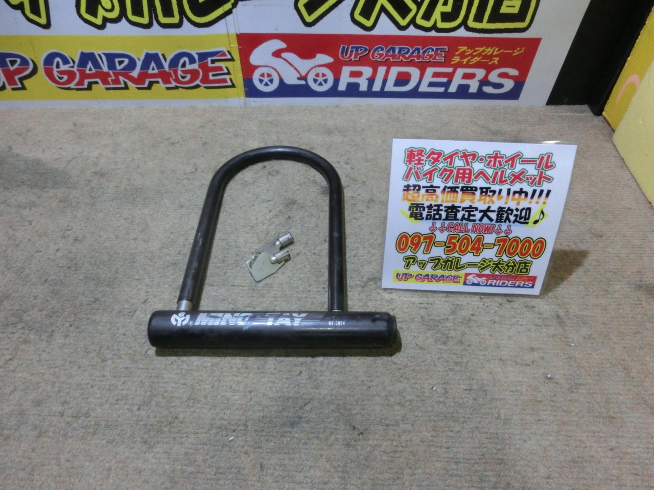 MING TAY MT-3024 U字型盗難防止ロック | バイク用品 その他(バイクパーツ) その他チューニング(二輪)を通販で購入する ...