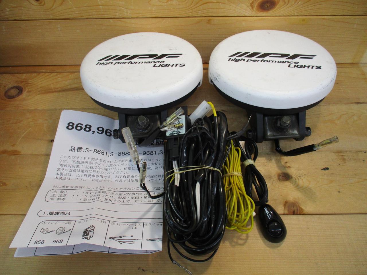 IPF S-9681 マルチリフレクター | カー用品 バルブ・HID その他HID・バルブを通販で購入する | 中古カー＆バイク用品の販売 ...