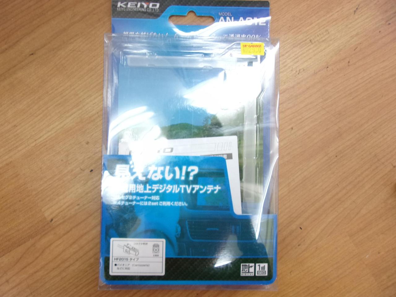 KEIYO AN-A012 地上デジタルTV透明素子アンテナ HF201S | カー用品 カーAVアクセサリー その他カーAVアクセサリーを通販で購入する | 中古カー＆バイク用品の販売なら ...
