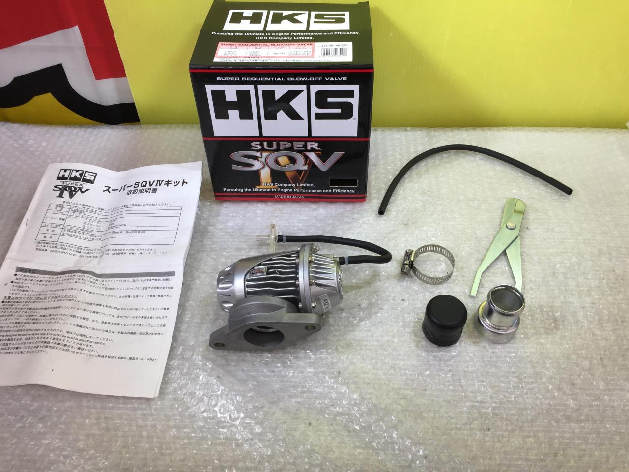 HKS SUPER SQV Ⅳキット ブローオフバルブ ECR33・ER34スカイライン WGNC34ステージア RB25DET | カー用品 過給機系 ブローオフバルブを通販で購入する ...