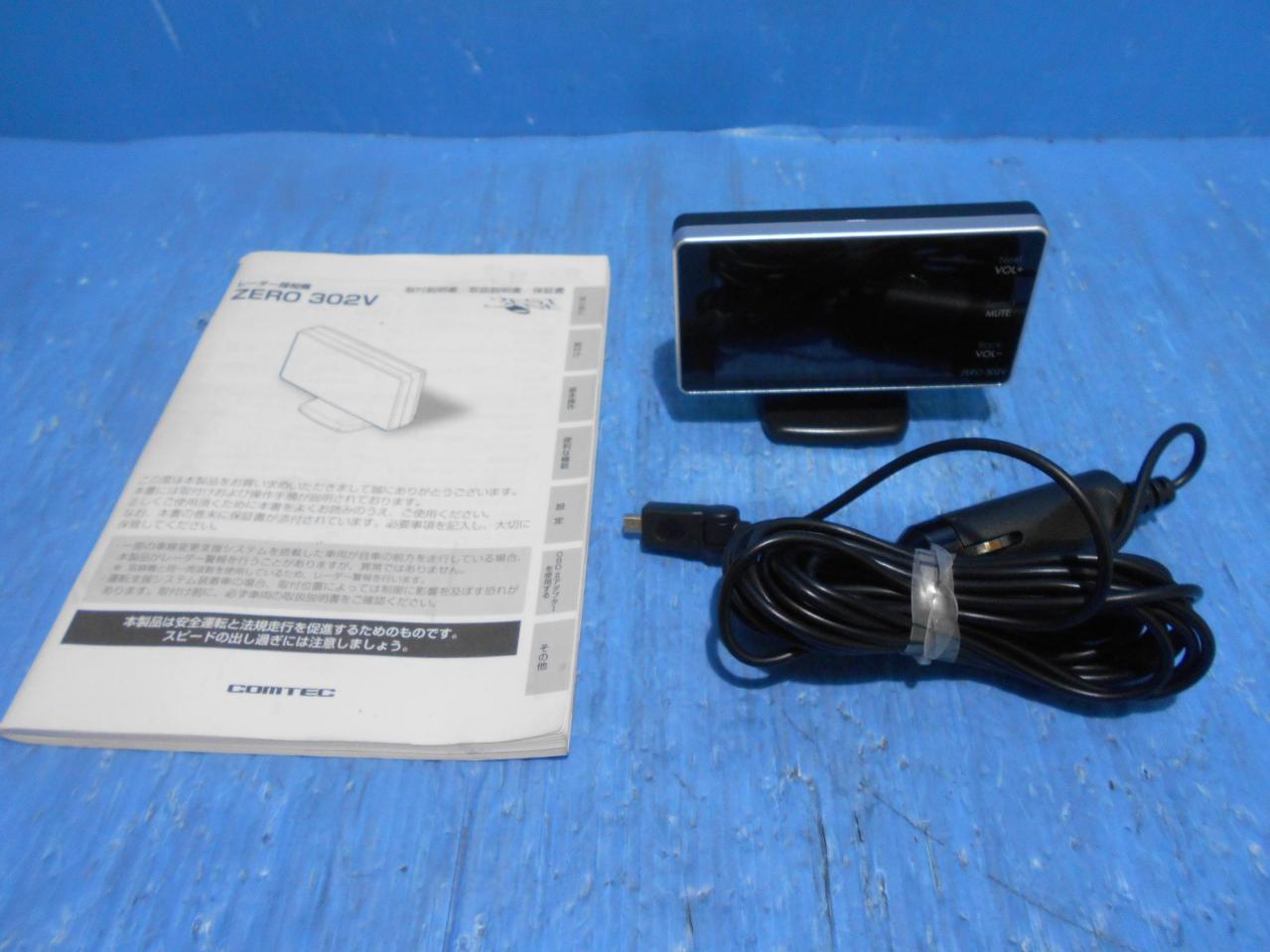 COMTEC ZERO302V レーダー探知機 | カー用品 電装系 レーダー探知機を通販で購入する | 中古カー＆バイク用品の販売ならアップガレージ