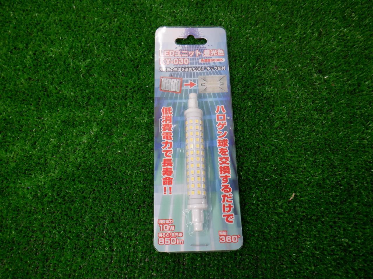 【WG】富士倉 LEDユニット昼光色 KY-030 | 工具 その他を通販で購入する | 中古カー＆バイク用品の販売ならアップガレージ